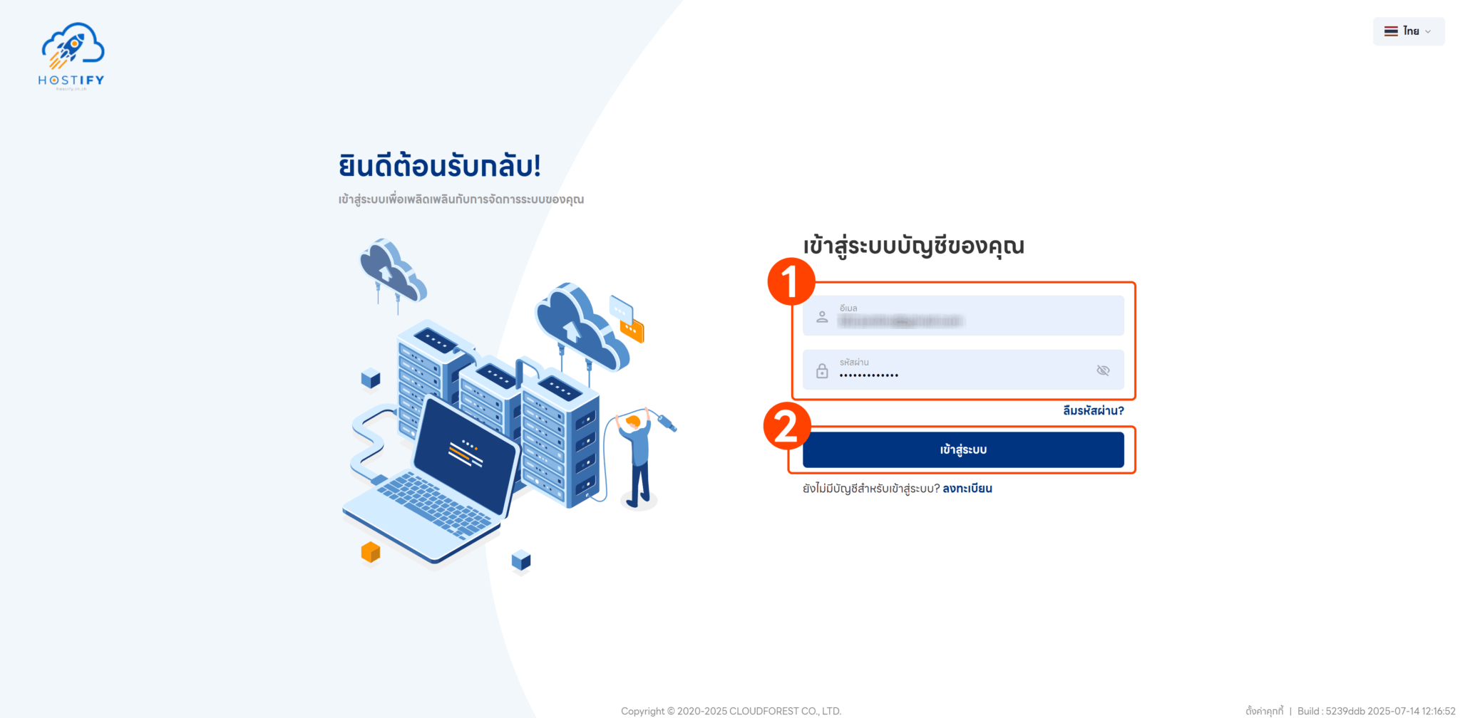 การปิดใช้งานการยืนยันตัวตนแบบ 2 ขั้นตอน (2 Factors Authentication) - Knowledge Base - Hostify