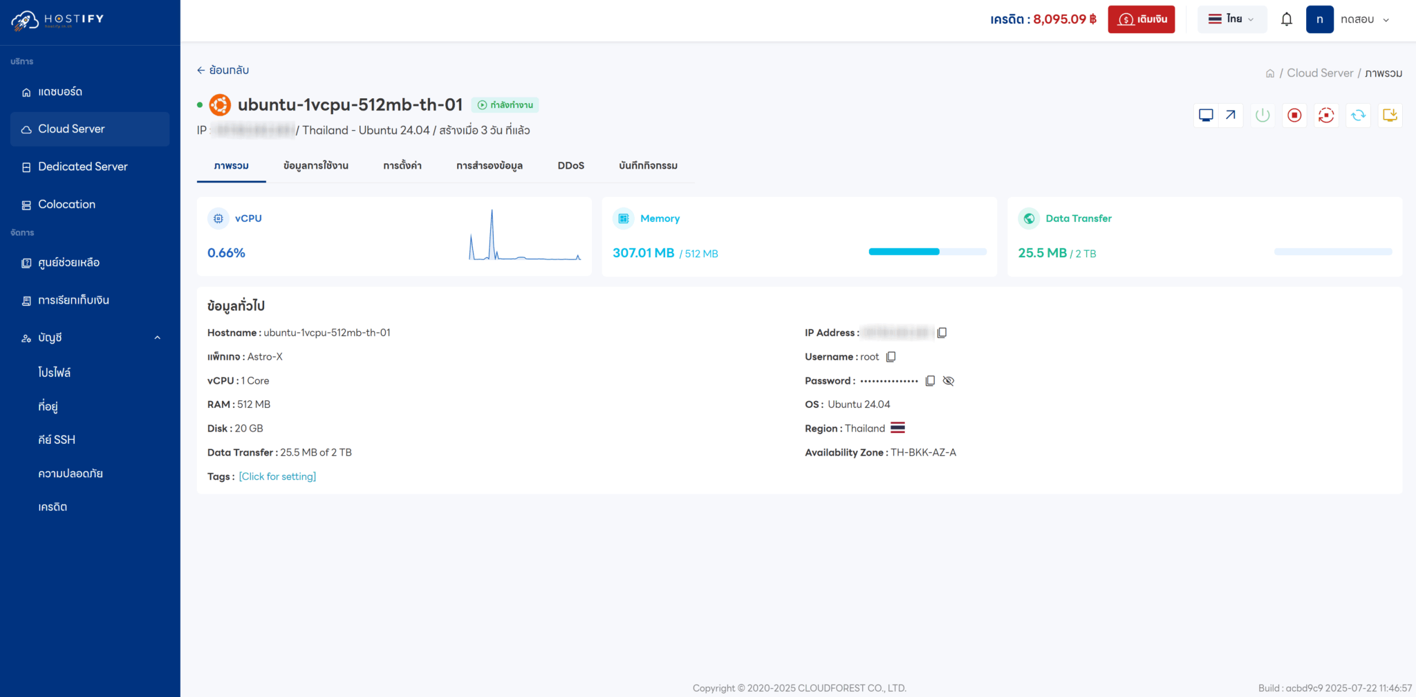 การใช้งาน Dashboard Cloud Server - Knowledge Base - Hostify